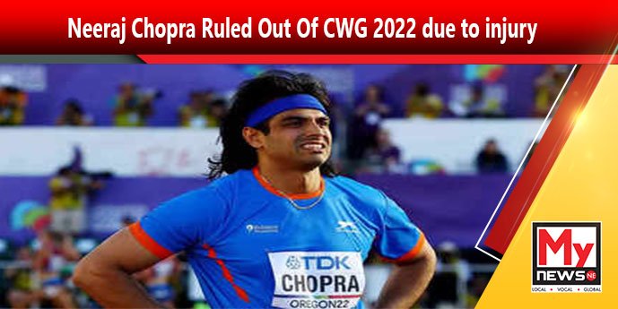 Neeraj Chopra Ruled Out Of CWG 2022 due to injury – MyNewsNE English Neeraj Chopra Ruled Out Of CWG 2022 due to injury – MyNewsNE English