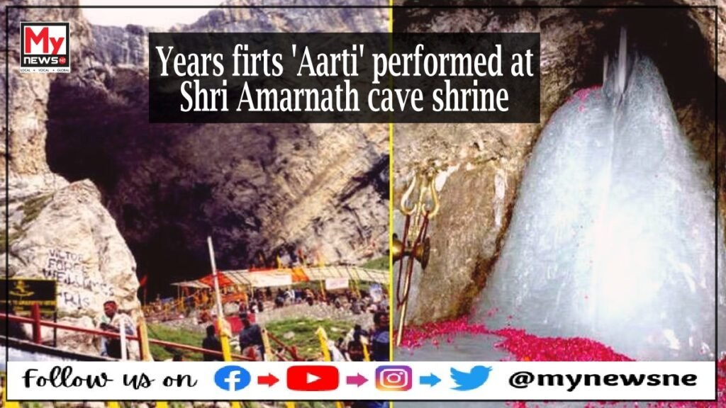 Amarnath Yatra 2023: ‘Aarti’ performed at Shri Amarnath cave shrine ...